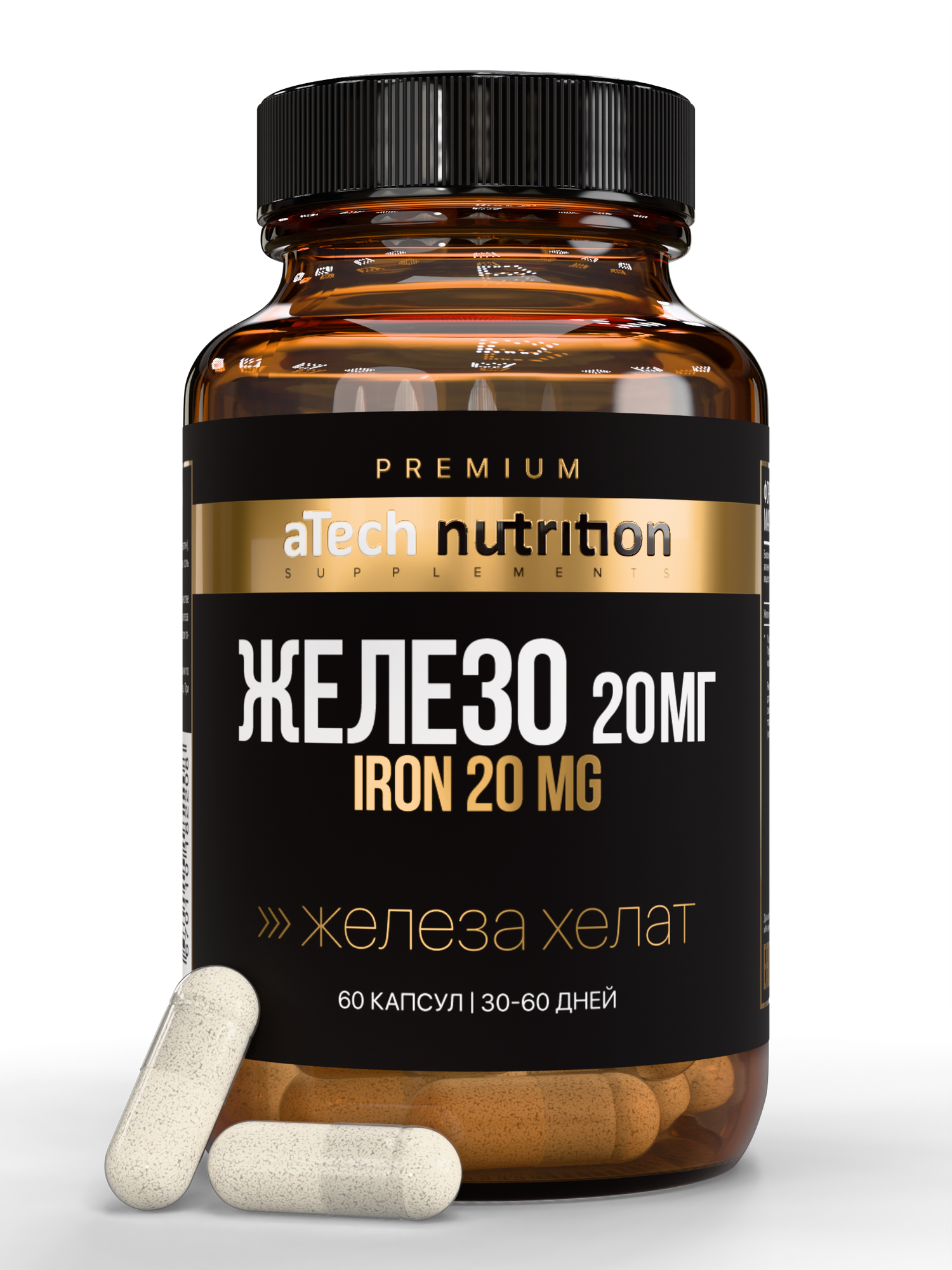 Железо aTech Nutrition Premium Бисглицинат/хелат железа 60 капсул