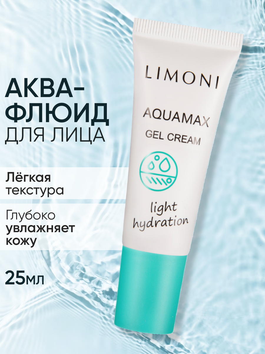 Увлажняющий крем-гель для всех типов кожи лица LIMONI AQUAMAX, 25 мл