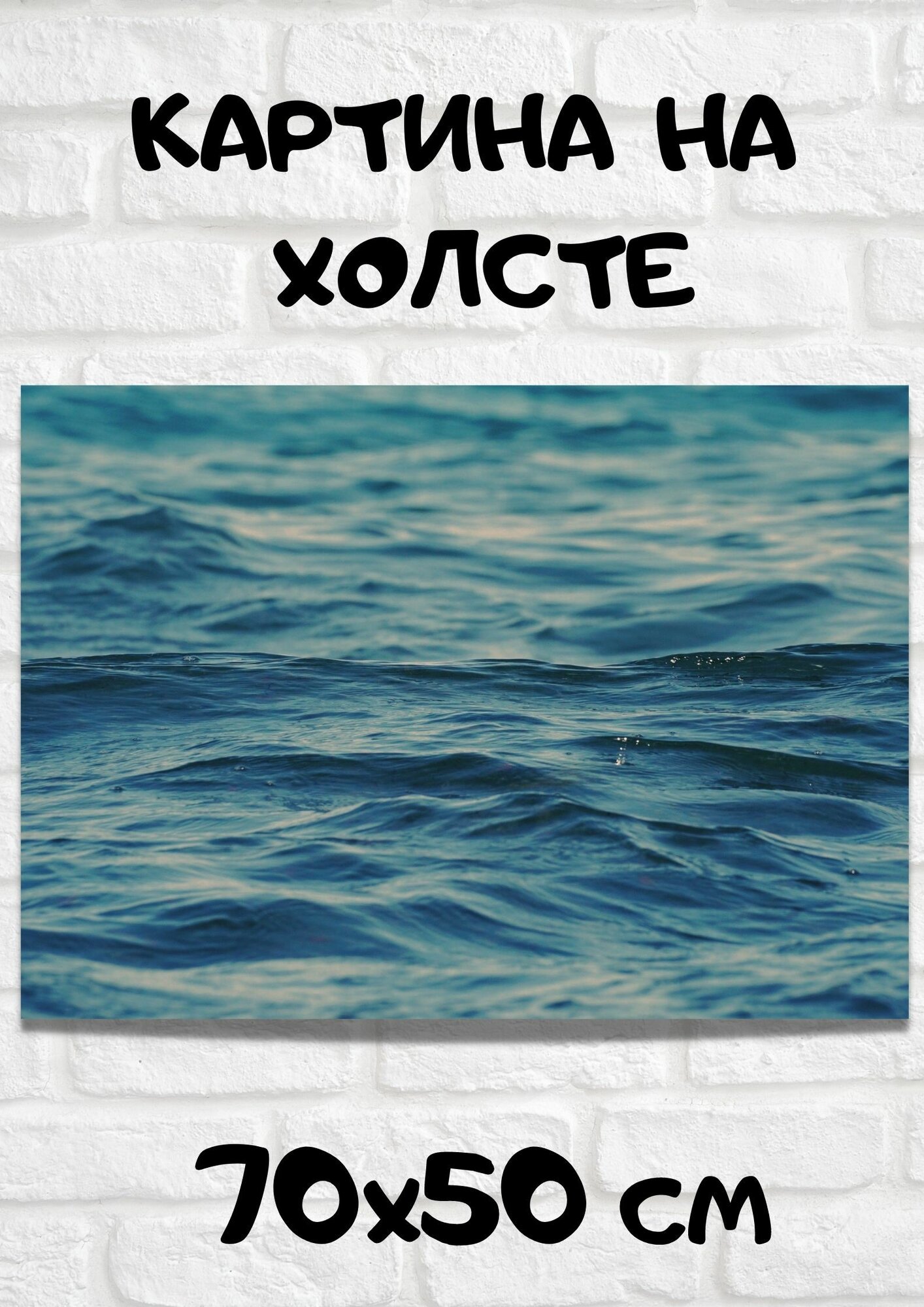 Картина с закатом на берегу моря / Интерьерная фотокартина с открытой водой и заливом