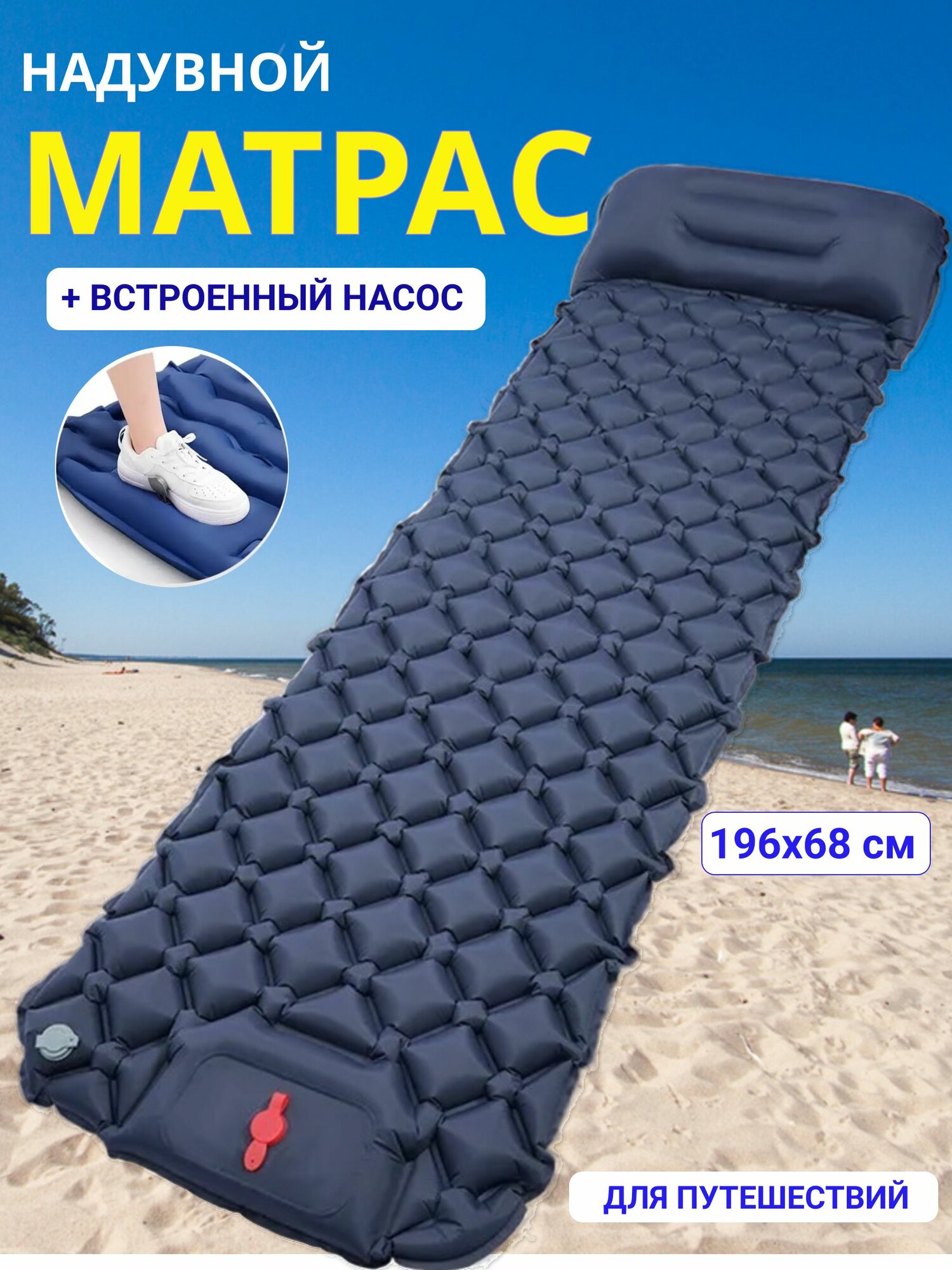Матрас самонадувной для пляжа и туризма, для дачи и дома, с подушкой, складной, темно-синий цвет, 196x68x8 см