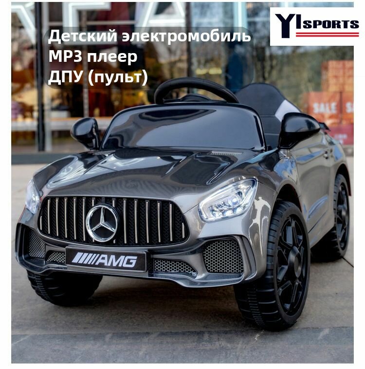 Детский электрический игрушевый автомобиль-Ярко-черный.