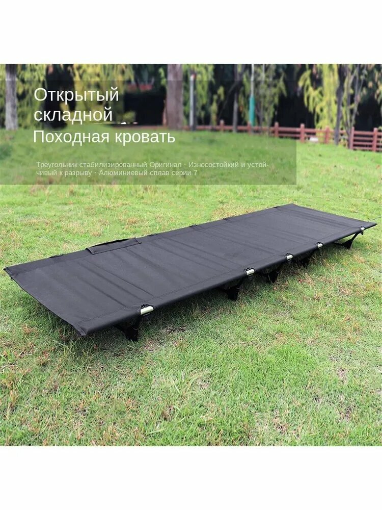 Кровать туристическая, складная, с сумкой-органайзером, черная, светоотражающая