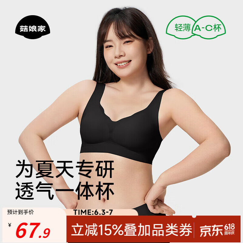 Бюстгальтер