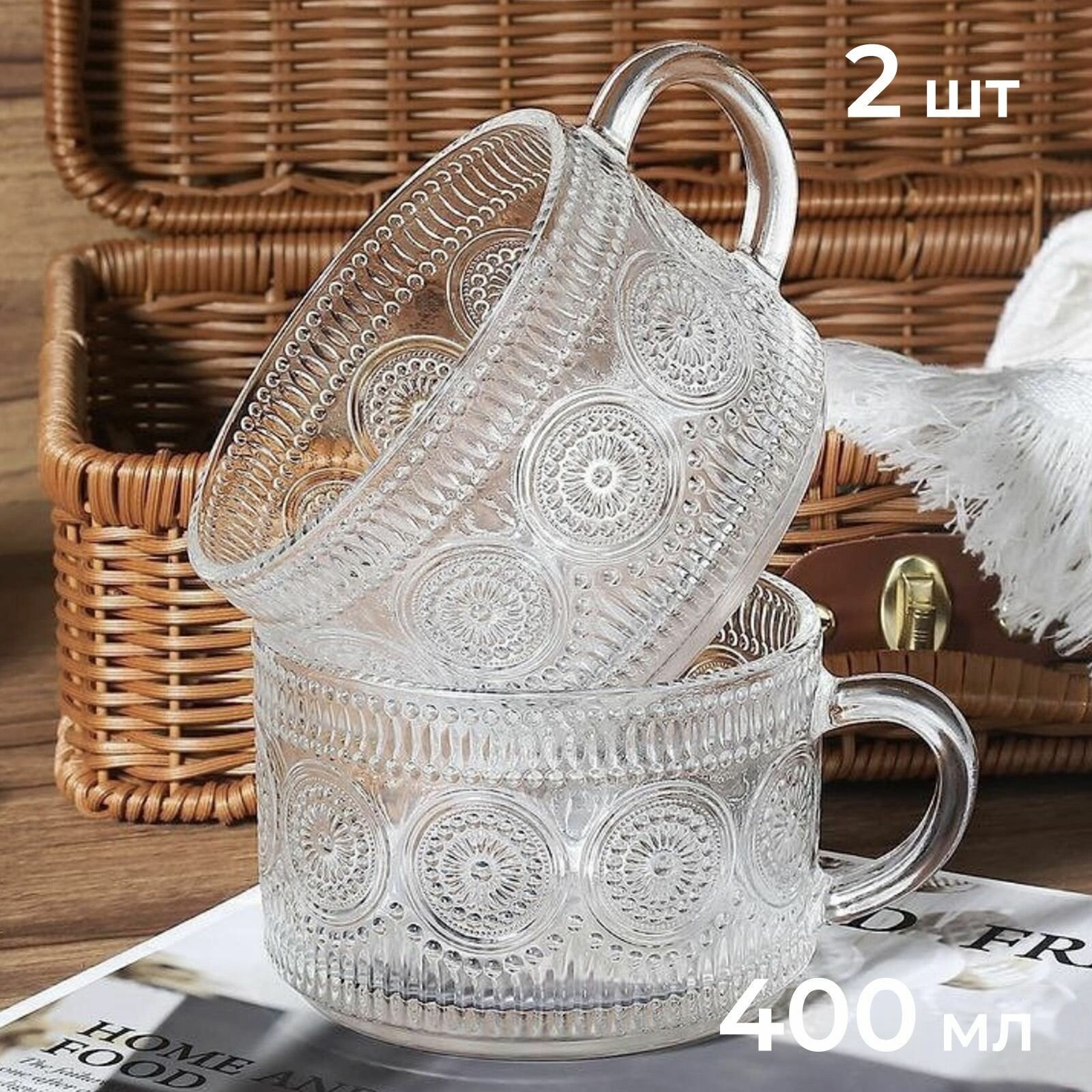 Набор кружек стеклянных для чая и кофе "Солнце" 2 шт, 350мл