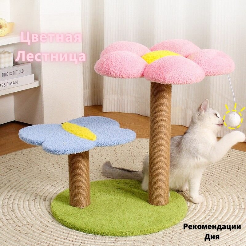 Когтеточка "Кошачий цветок", напольная, лежанка, для кошек, розовый/светло-розовый/салатовый