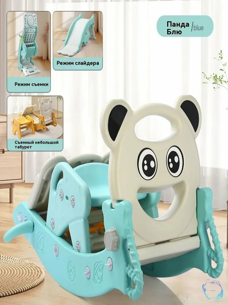 Детский набор с горкой и качалкой, 4-в-1 многофункциональная семейная простая игрушка для мальчиков и девочек