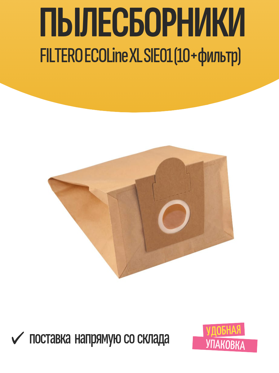 Пылесборники FILTERO ECOLine XL SIE01 (10+фильтр) для BOSCH, SIEMENS