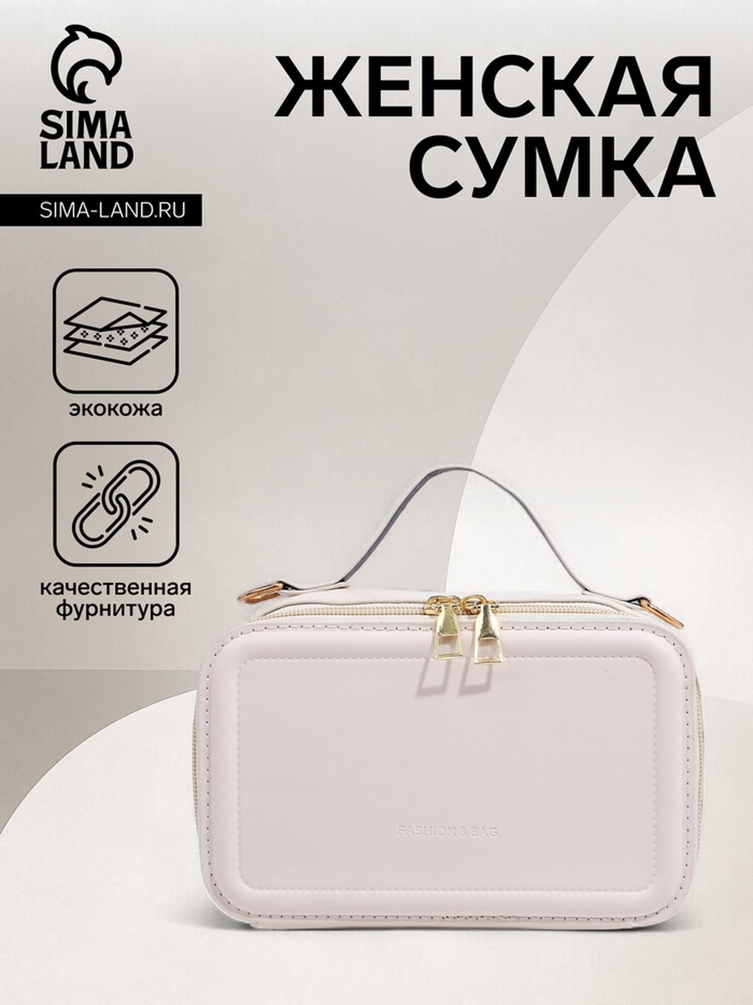 Сумка кросс-боди