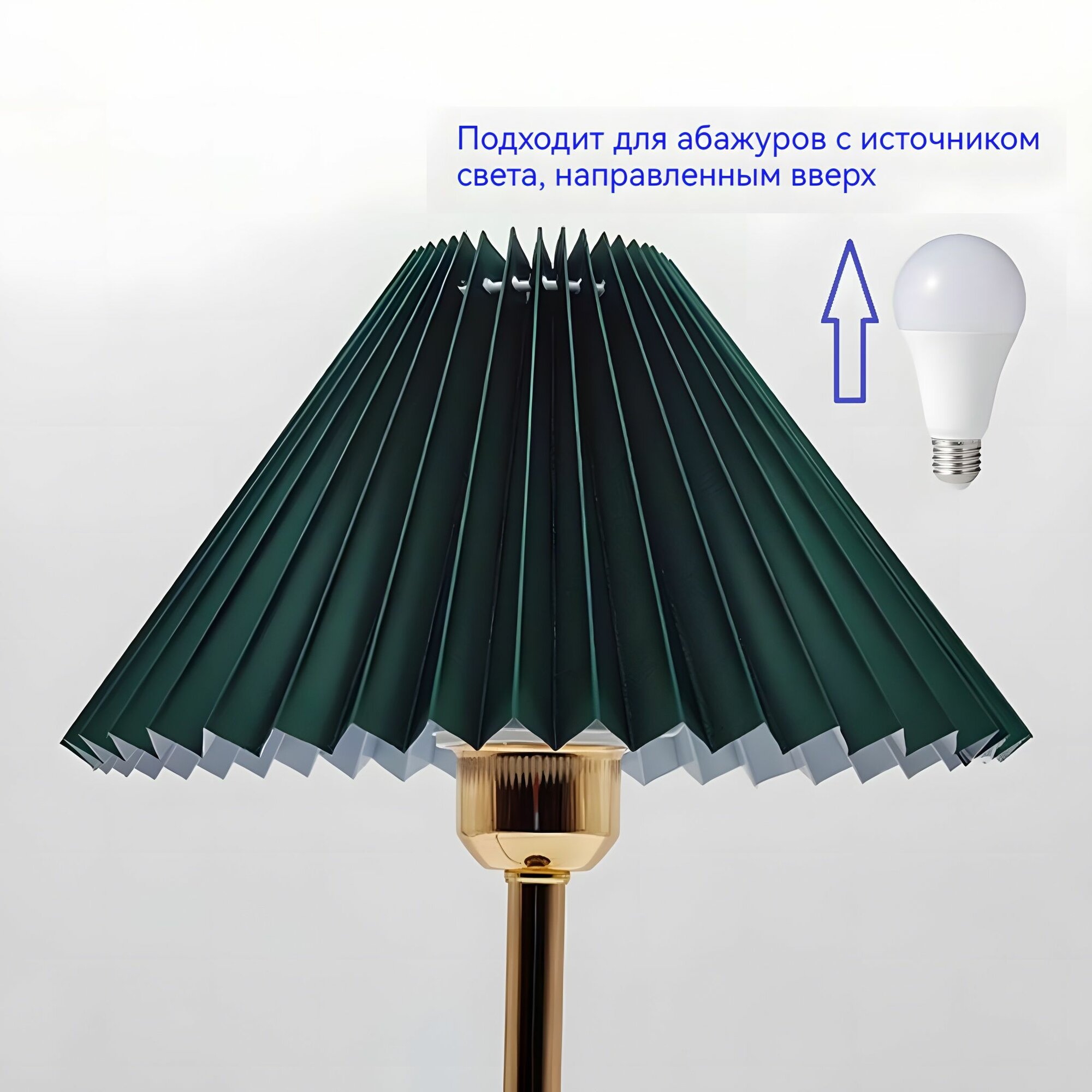 Абажур, для напольных и настольных ламп, ткань и ПВХ, 320*90*160 мм, E27 и E14