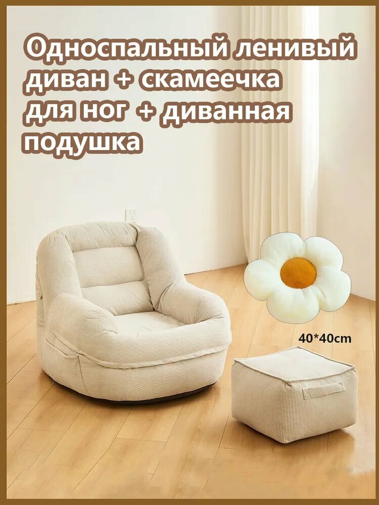 Пуф, Вельвет, 72х65х65 см