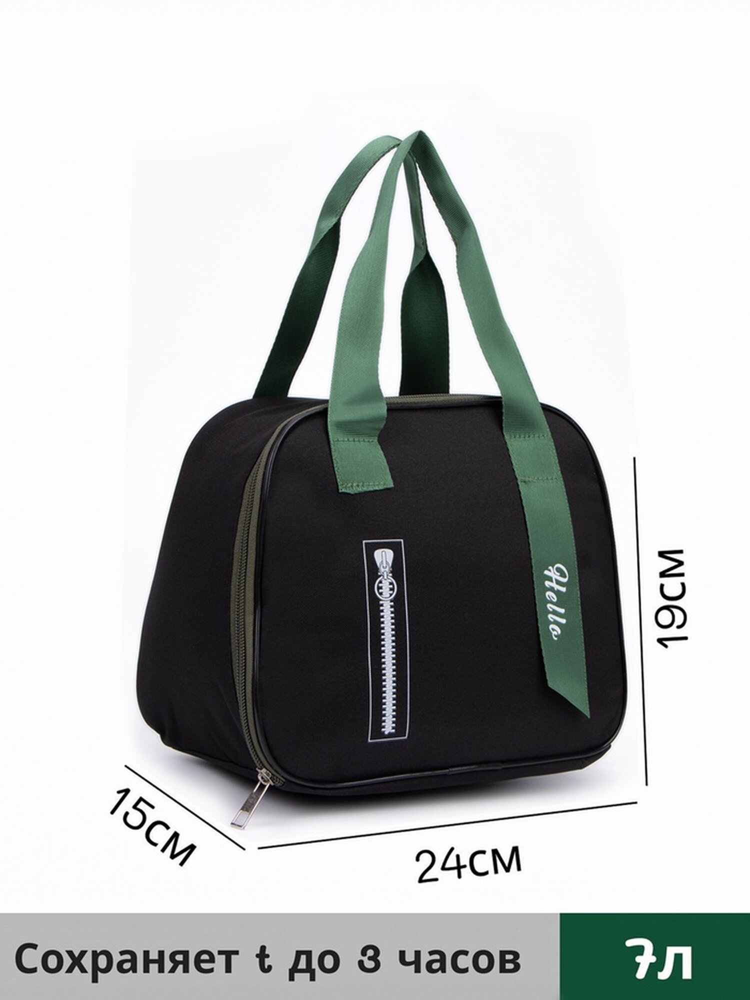 Термосумка Сима-ленд, на молнии, 7л, черная, с боковыми ручками