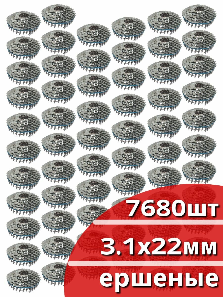 Гвозди кровельные барабанные 3,1х22мм шляпка 8 мм 7680 шт.(64 кассет по 120 шт) ершеные для мягкой кровли черепицы, для нейлера пневмопистолета пневматического гвоздезабивного пистолета оцинкованные