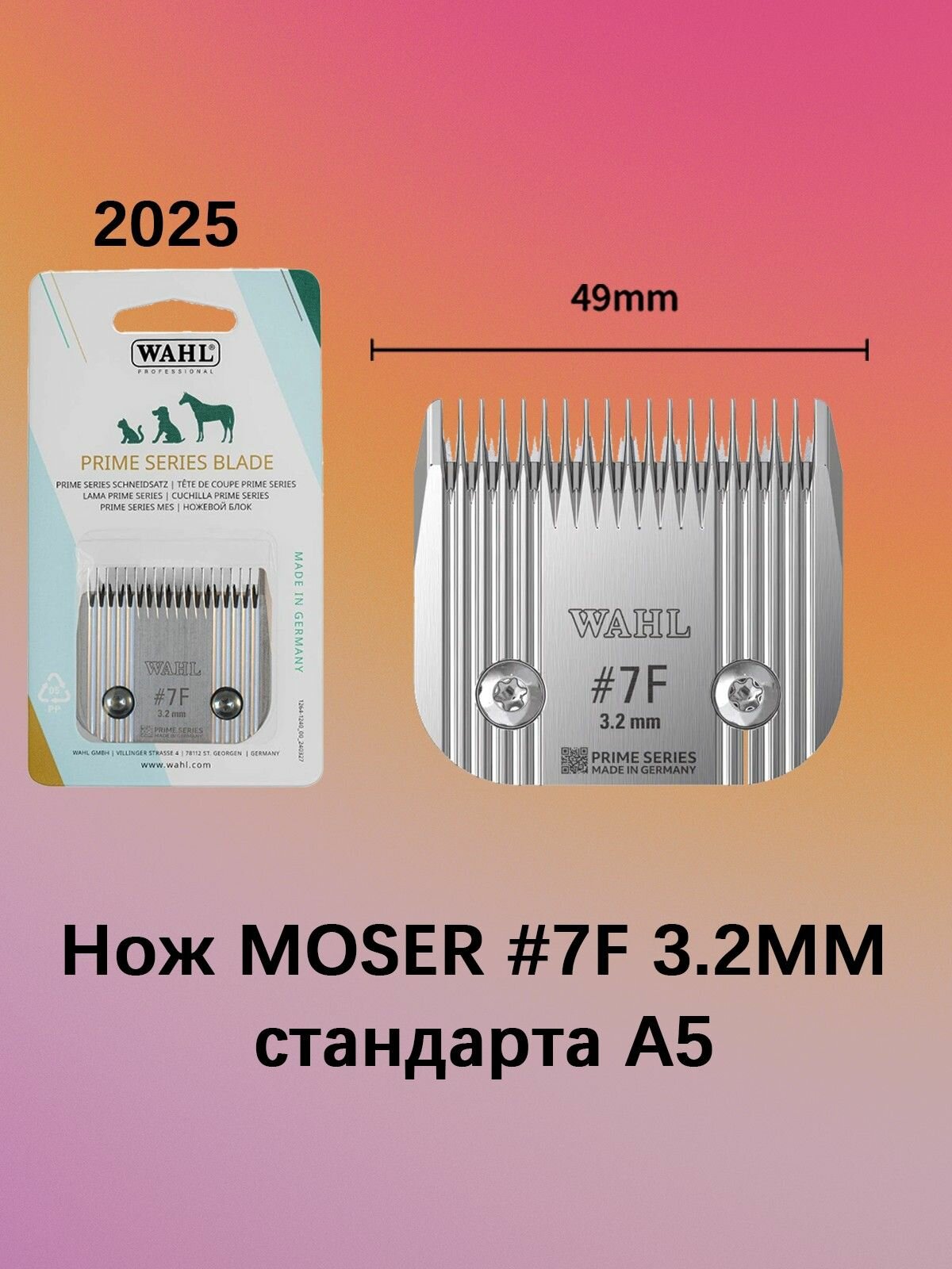 Ножевой блок Moser 1264-7420, 3.2 мм #7F, стандарт А5