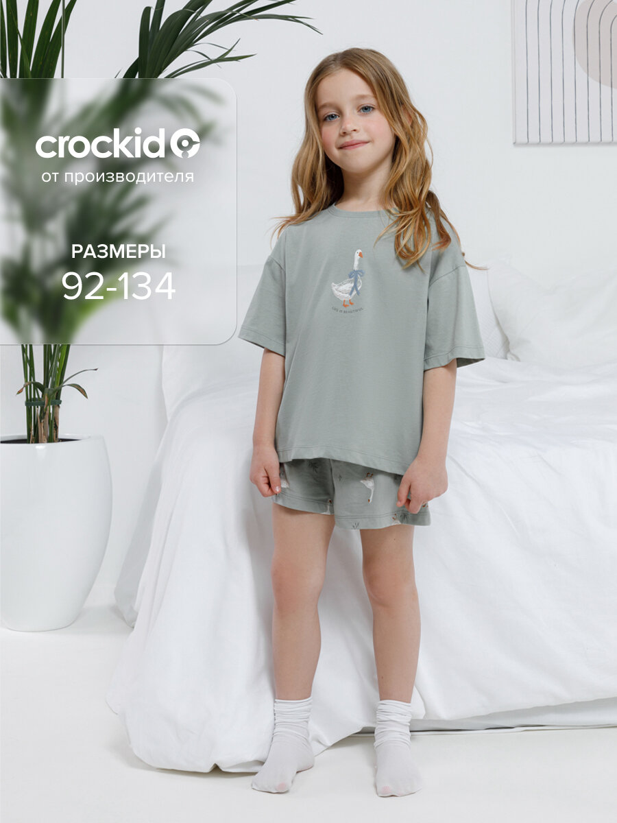 Пижама МП 1658/оливковый 5904 Н110