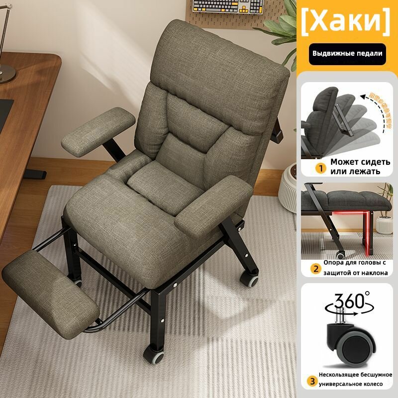 Откидывающееся кресло с откидной спинкой, многоскоростная регулировка, хлопчатобумажная и льняная ткань, губка с высокой упругостью
