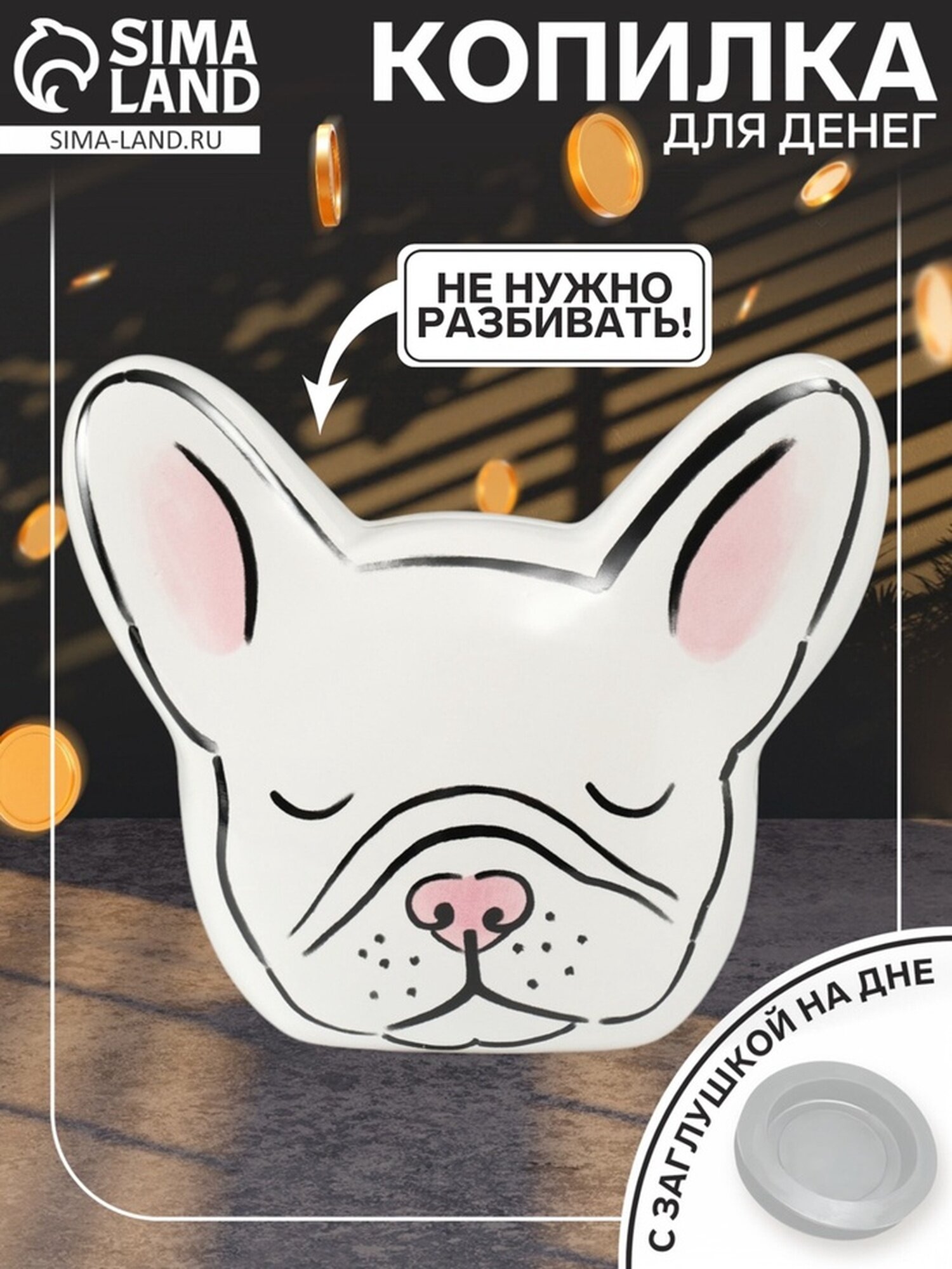 Копилка Сима-ленд «Белый бульдог», керамическая, 8x14,5x12,1 см