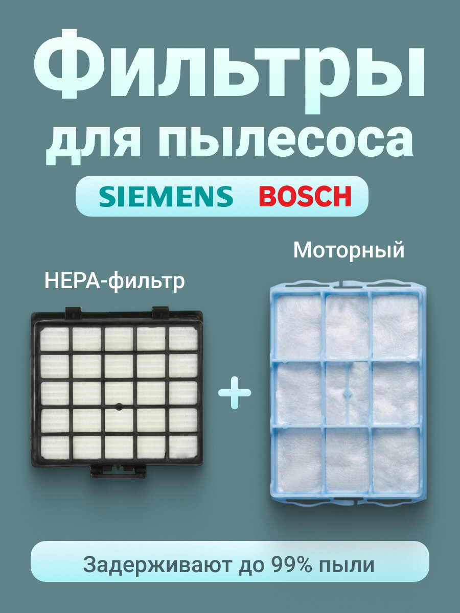 HEPA Фильтры Run Energy для пылесоса Bosch BBZ153HF 00578731. Комплект 2 фильтра.