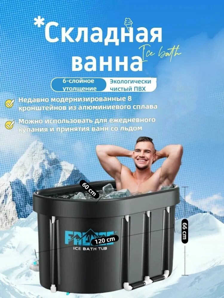 Купель 468 л, диаметр60 см.