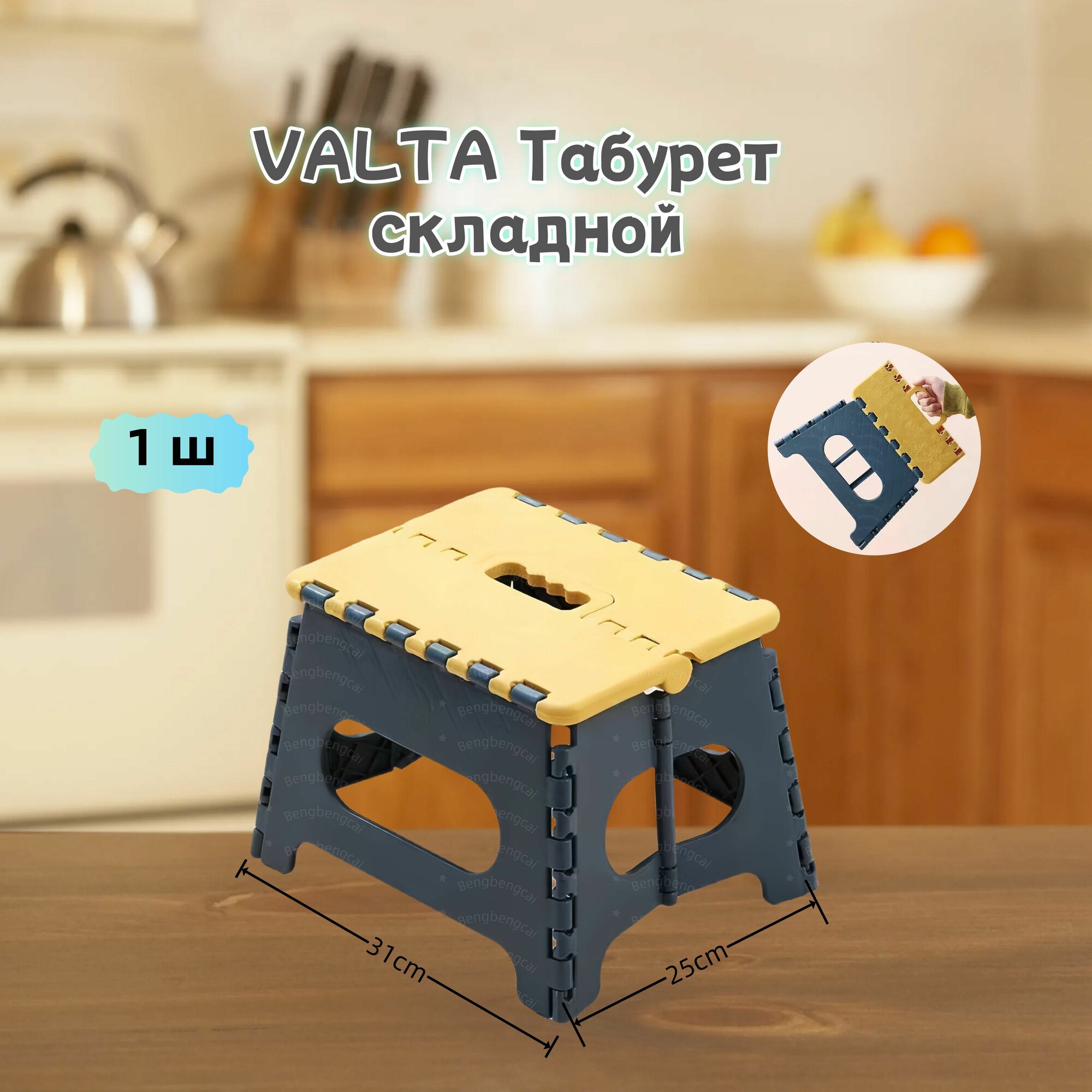 Табуреты VALTA, складные, пластик, для сада, нагрузка до 100кг