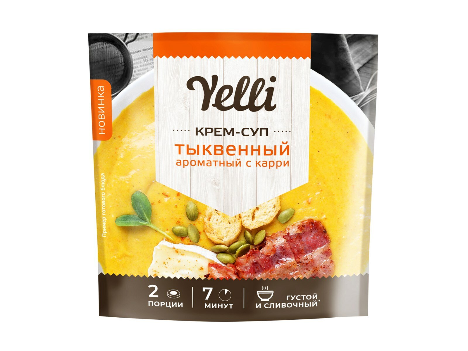 Крем-суп Yelli тыквенный ароматный с карри, 70г