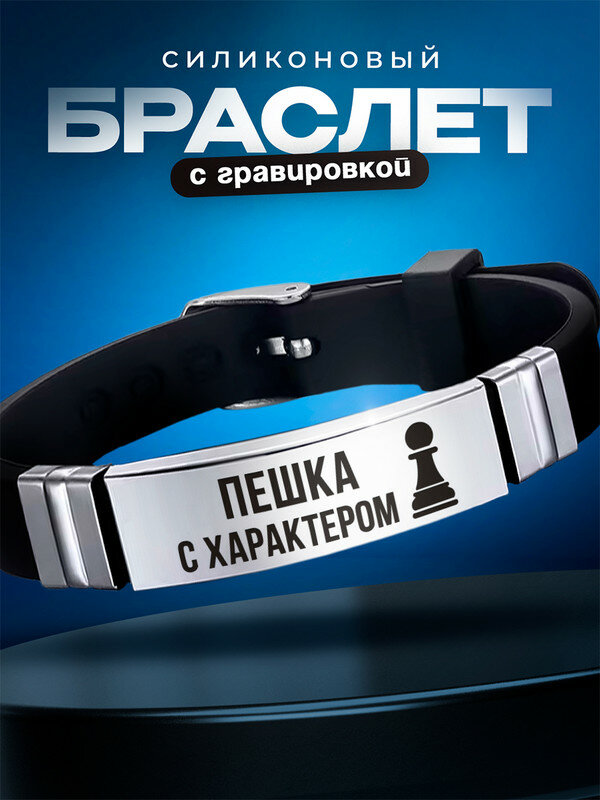 Жесткий браслет