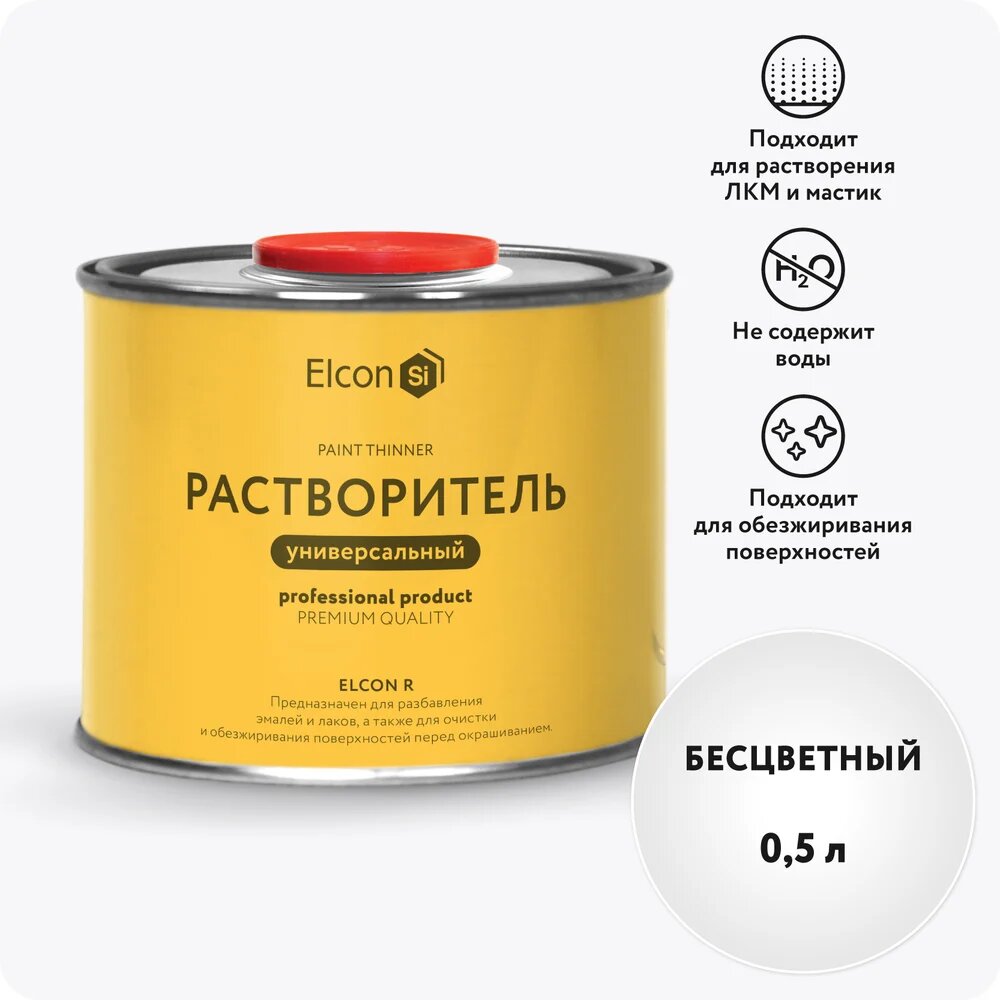Универсальный обезжириватель для любых поверхностей Elcon R 0,5 л 00-00004032