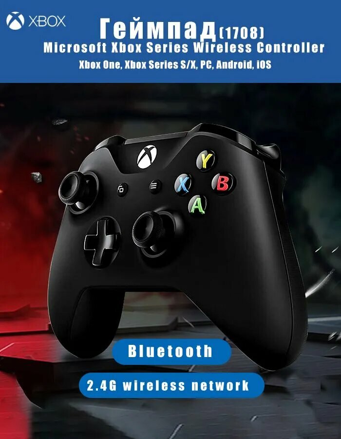 Xbox Запчасть для игровой консоли для Xbox One, Xbox Series, 1 шт