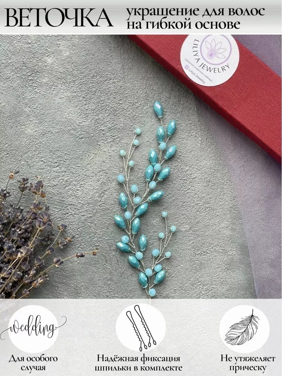 Комплект бижутерии