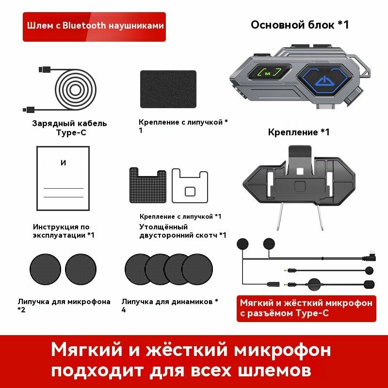 Мотоциклетная гарнитура Bluetooth 5.3 IPX7 водонепроницаемый,500м