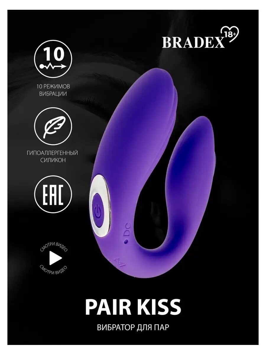 Вибратор двойной, секс игрушка 18+