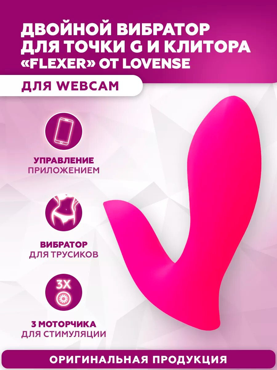 Вибратор для клитора и точки G Flexer