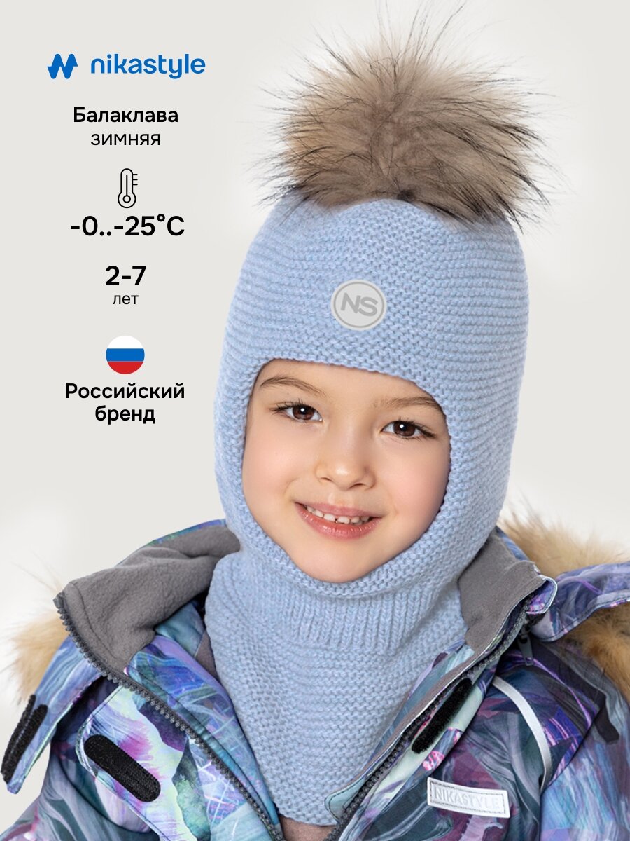 Балаклава для девочек