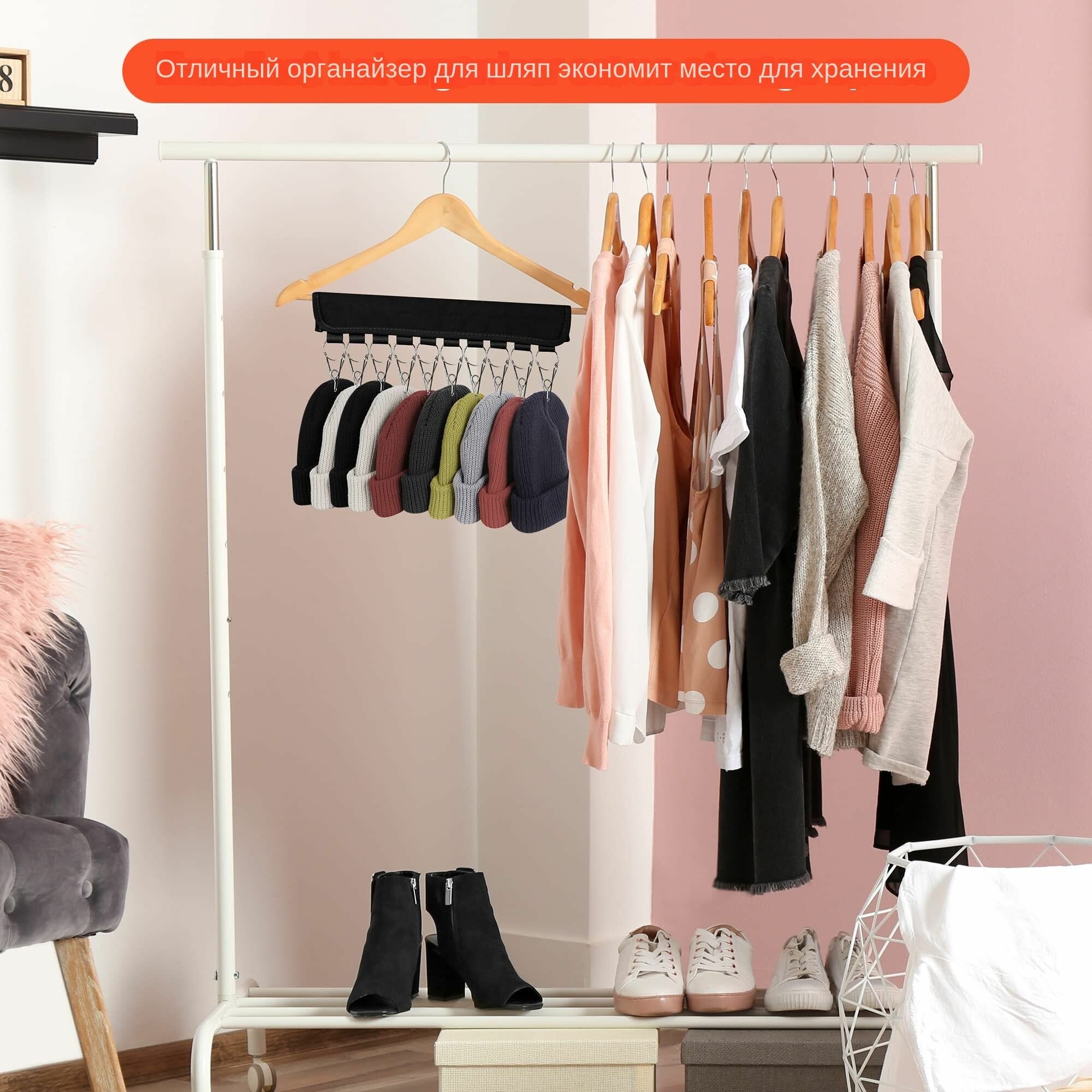 Вешалка для шапки кепки, аксессуар для хранения шляп