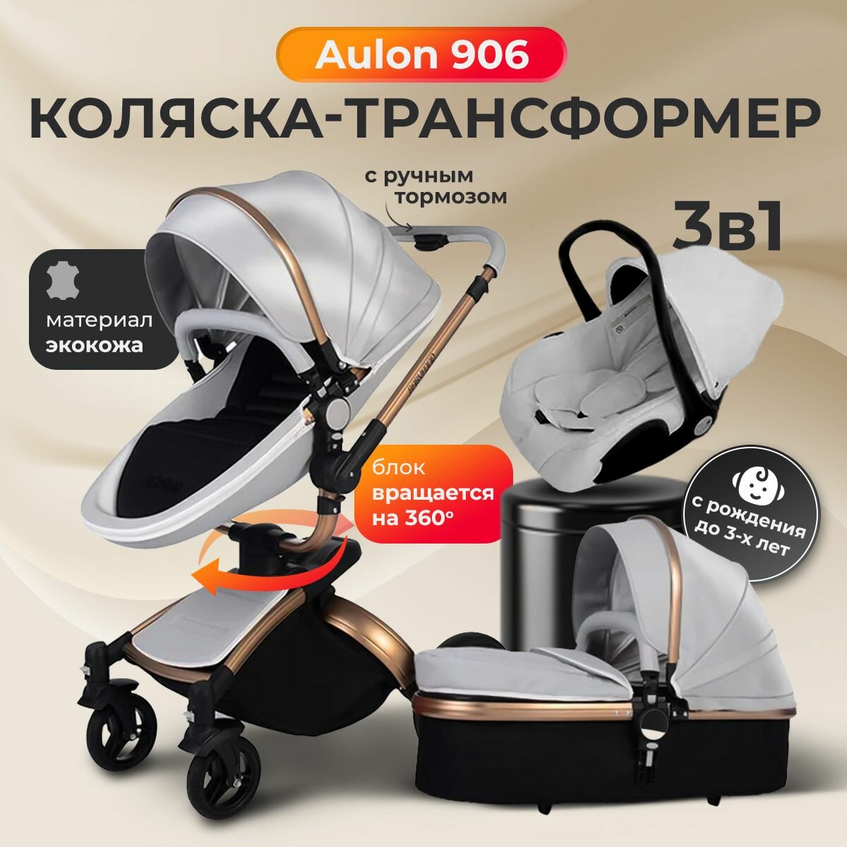 Коляска-трансформер