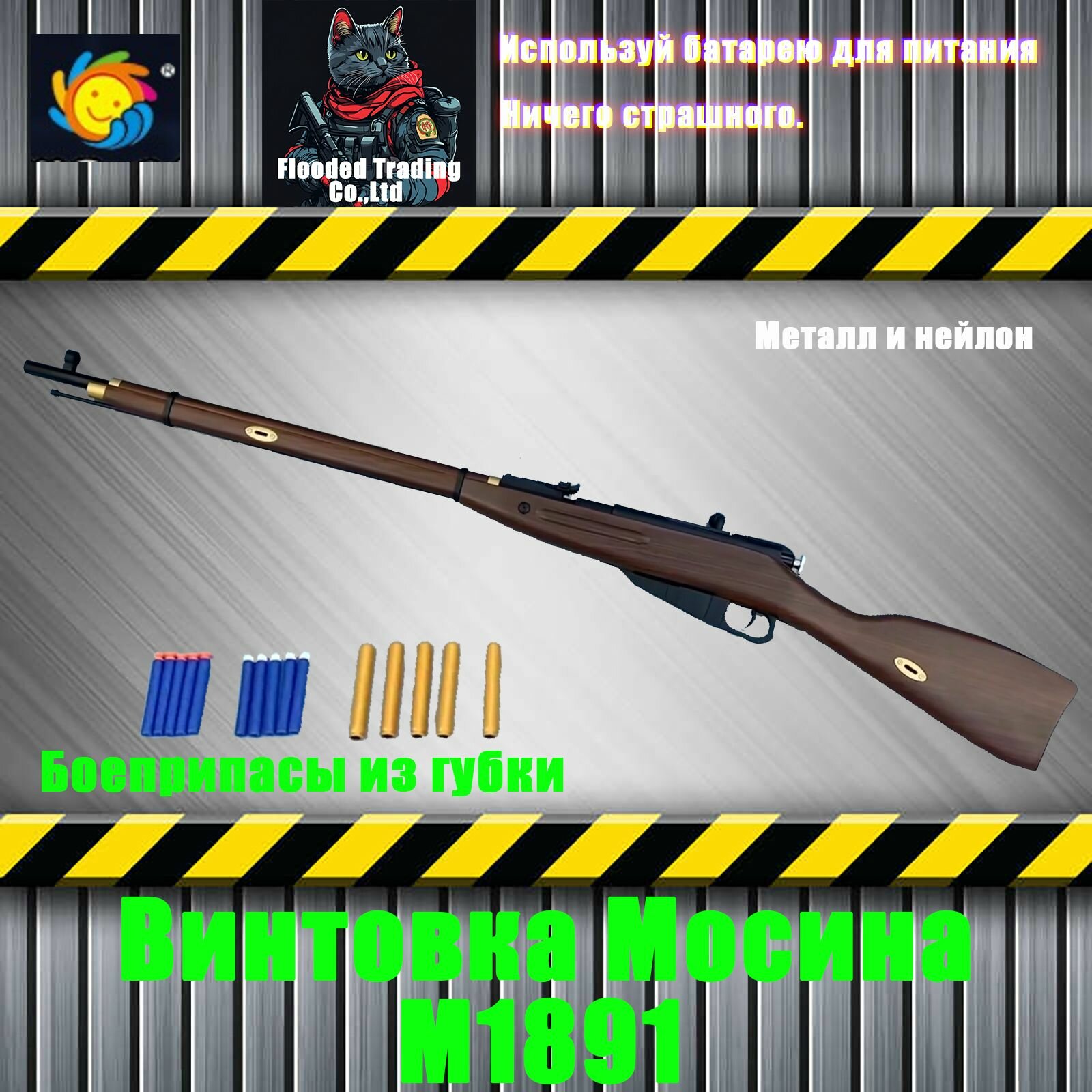 Винтовка Мосина орбиз игрушечный пистолет 10+