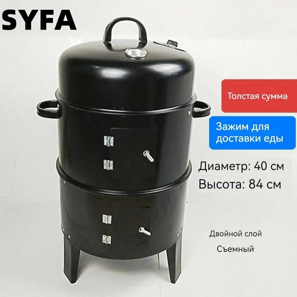 3 в 1 барбекю-гриль, круглый угольный коптильный гриль, разборный и штабелируемый