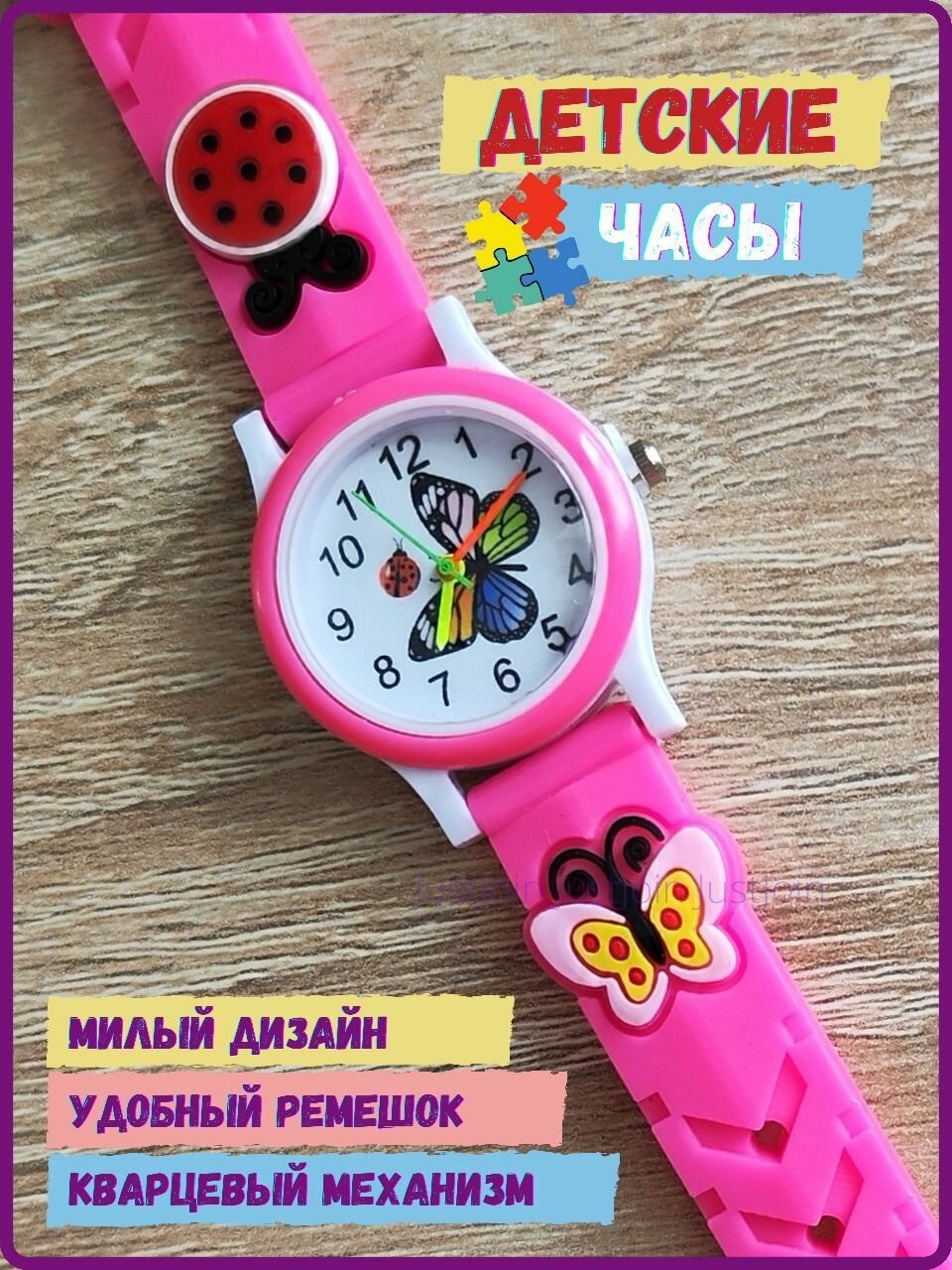 Наручные часы