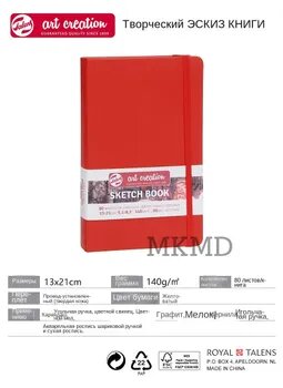 Royal Talens Бумага для черчения, 80 лист, шт