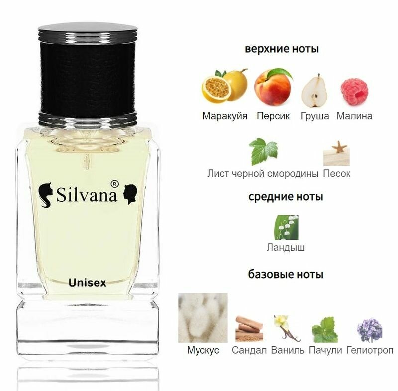 Парфюмерия Silvana Silvana -U 128 — фото 1