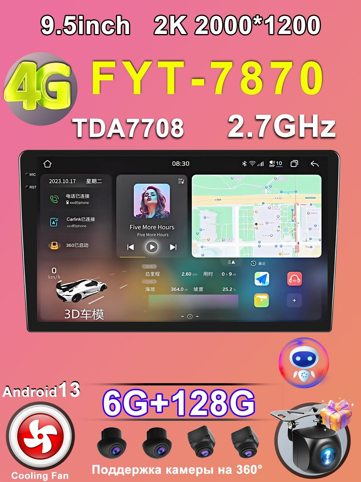 Магнитола для 4G 8/256GB Android 13, Универсальная автомагнитола 2din 9 дюймов 6+128Гб 8 ядерный процессор,2K-QLED экран, Carplay, автозвук DSP,4G, FYT-7870S, TDA7851