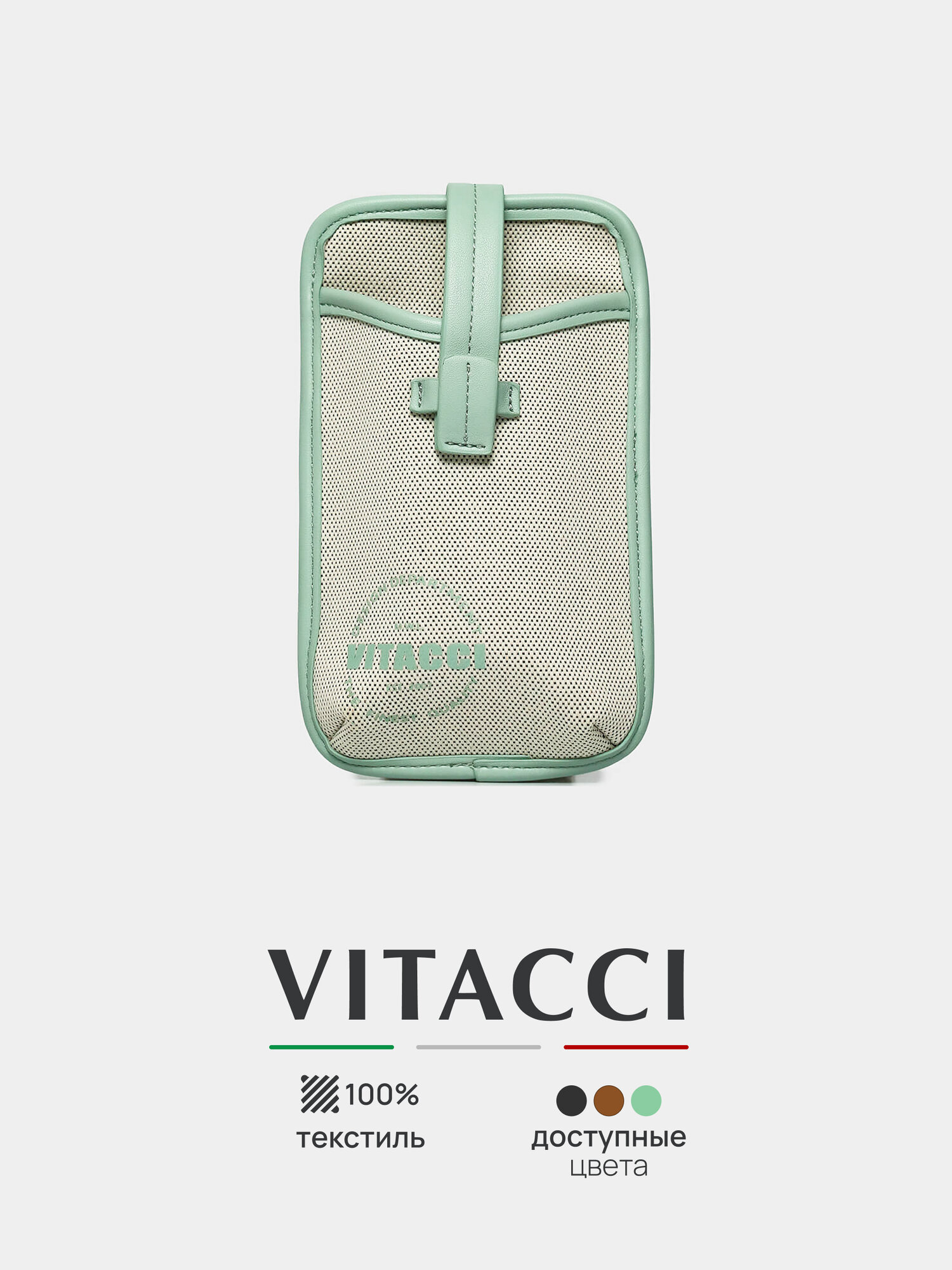 Сумка кросс-боди VITACCI