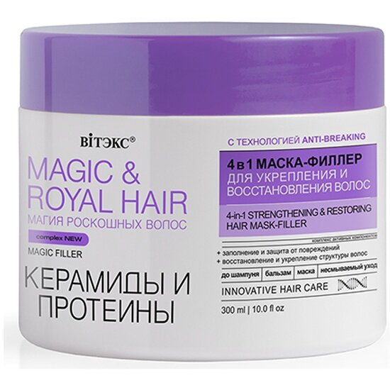 Маска-филлер для волос 4в1 Витэкс MAGIC&ROYAL HAIR керамиды и протеины, 300 мл