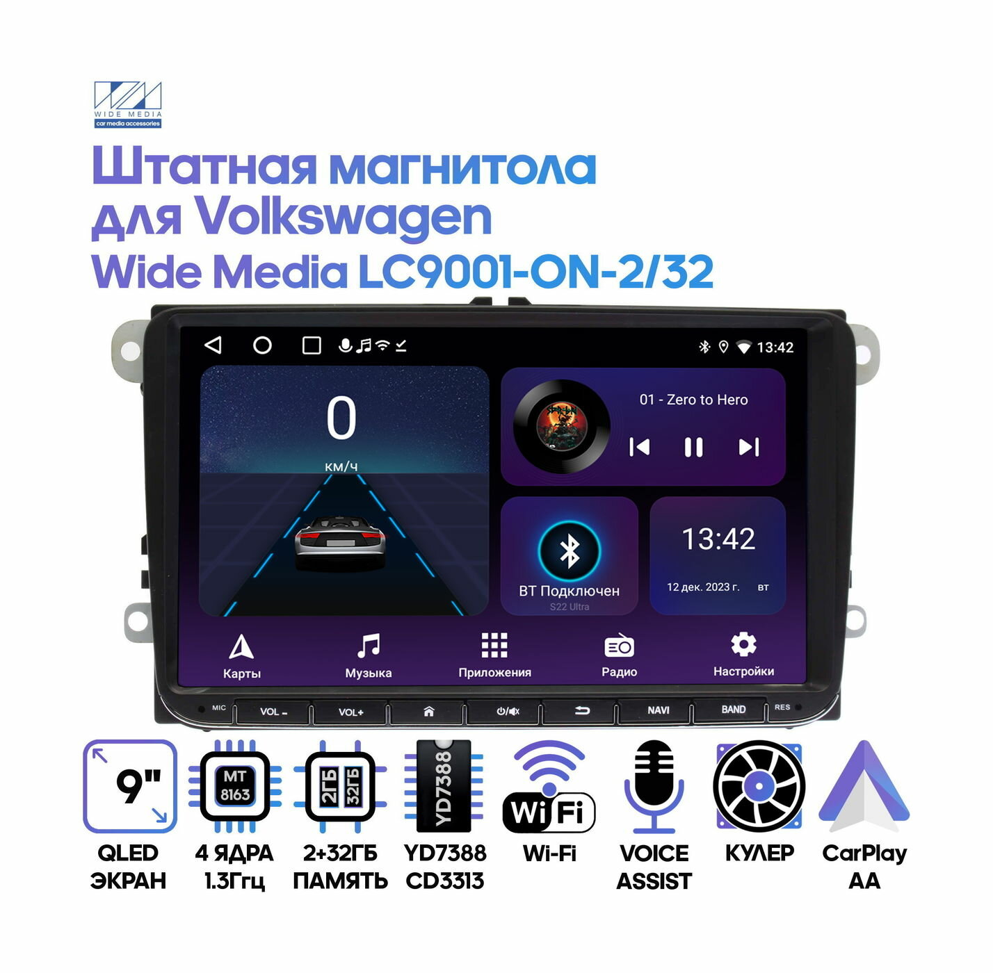 Штатная магнитола Wide Media универсальная 9" для Volkswagen, Skoda / Android 9, 9 дюймов, WiFi, 2/32GB, 4 ядра