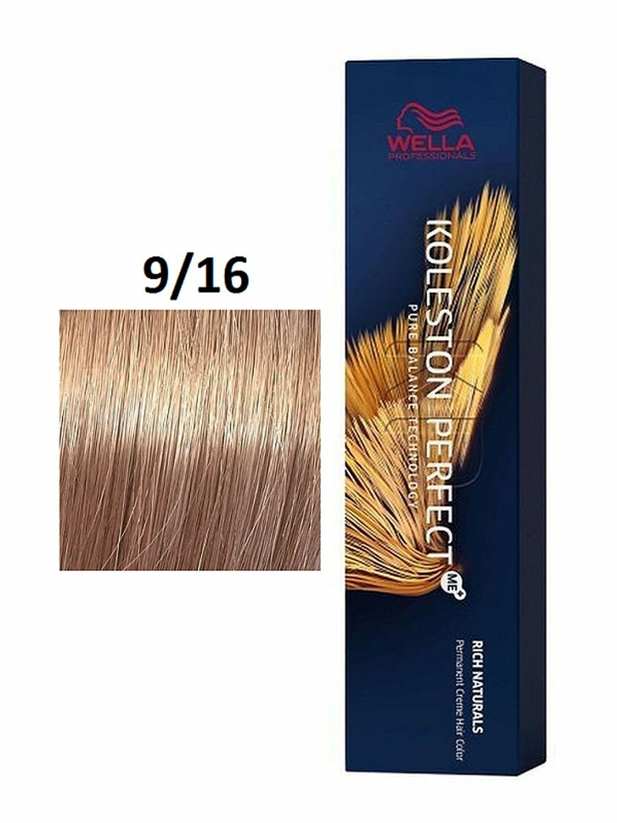 Краска Wella Koleston Perfect 9/16 New 60 мл оттеночная