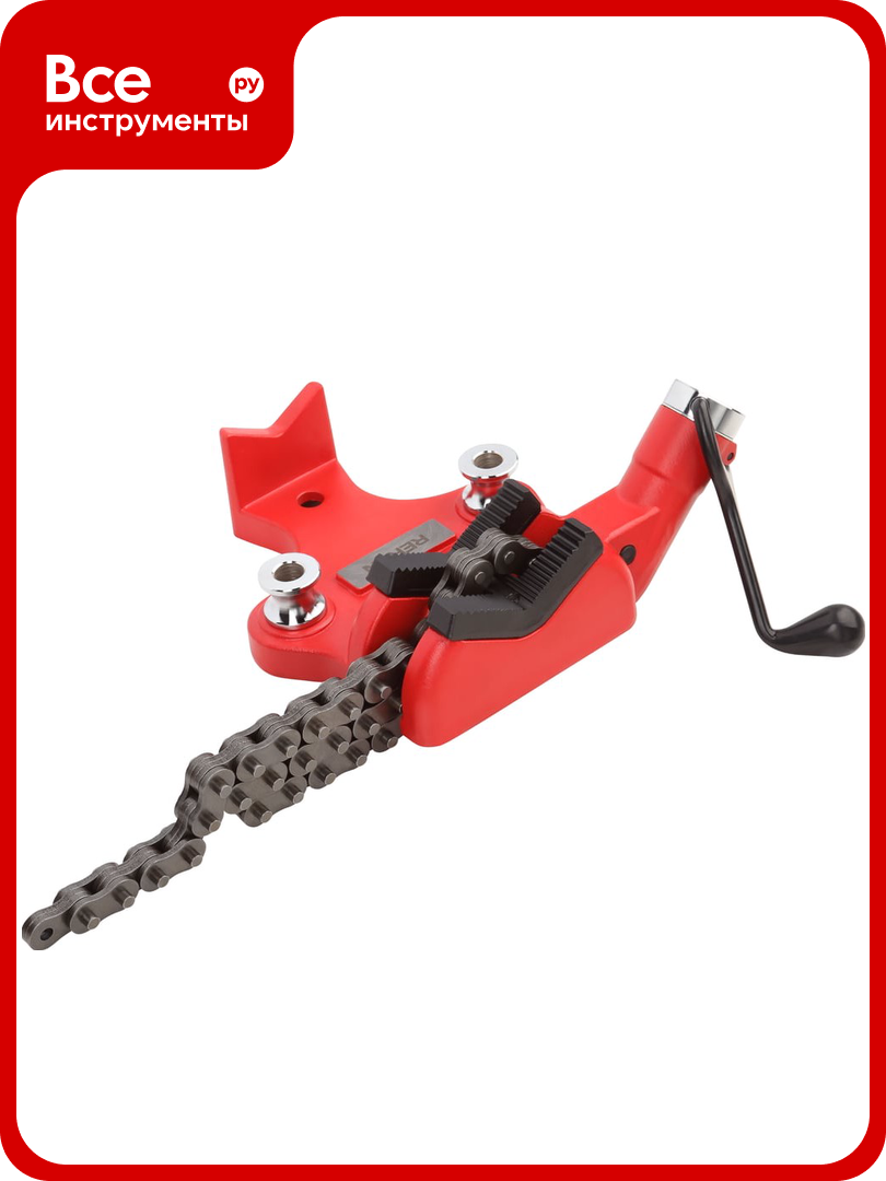 Верстачные цепные тиски" - REKON 1/2", для удобства в работе модель крепится к треноге или верстаку