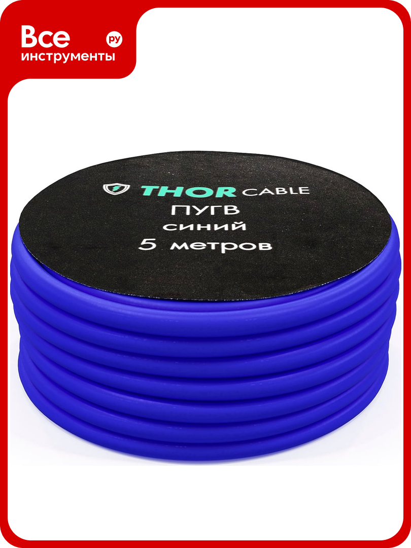 Провод ПУГВ Торкабель 4,0 синий 5м в упаковке 0749524537172 для проводки внутри