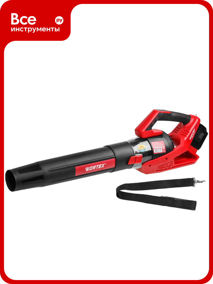 Аккумуляторная воздуходувка WORTEX BB 2536 D ALL1, для сметания опавшей листвы