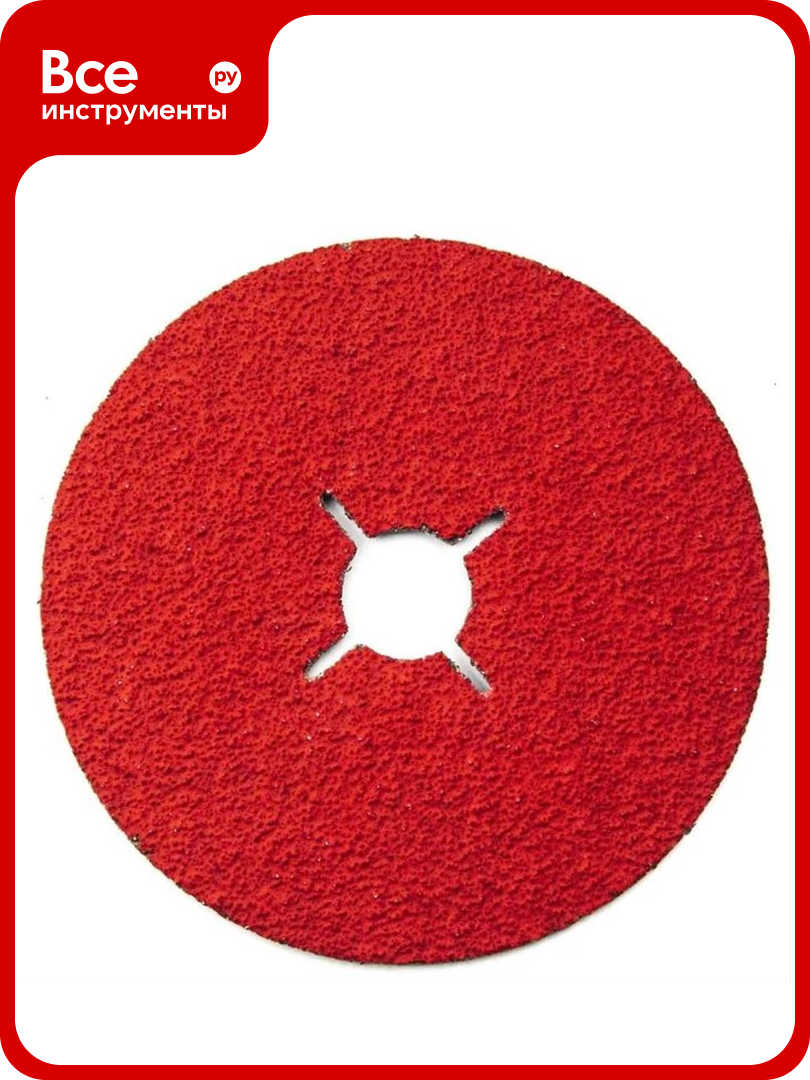 Фибровый диск Long Abrasive CR 964 Керамика 125x22.23 мм, P60, 10 шт D330487-10, из нержавеющей стали