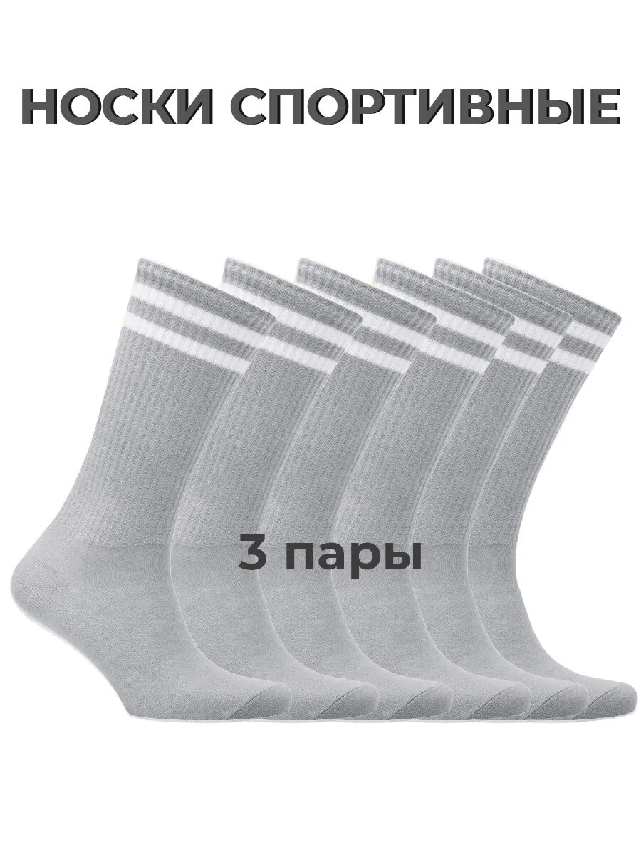 Носки спортивные термоноски тонкие