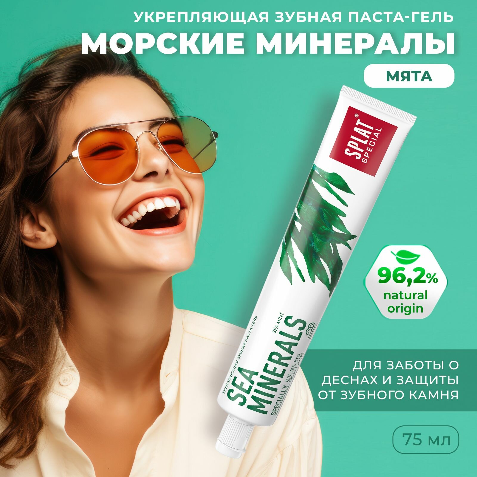 Зубная паста